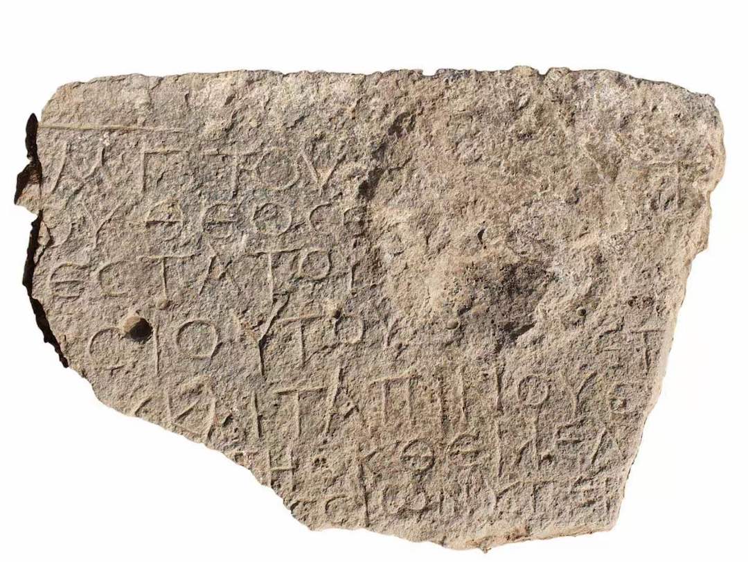 ARCHAEOLOGY | Israel discovers 1,500-year-old church frame stone with ...
